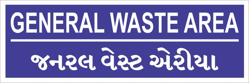 GENERAL WASTE AREA – Gurukrupa Art