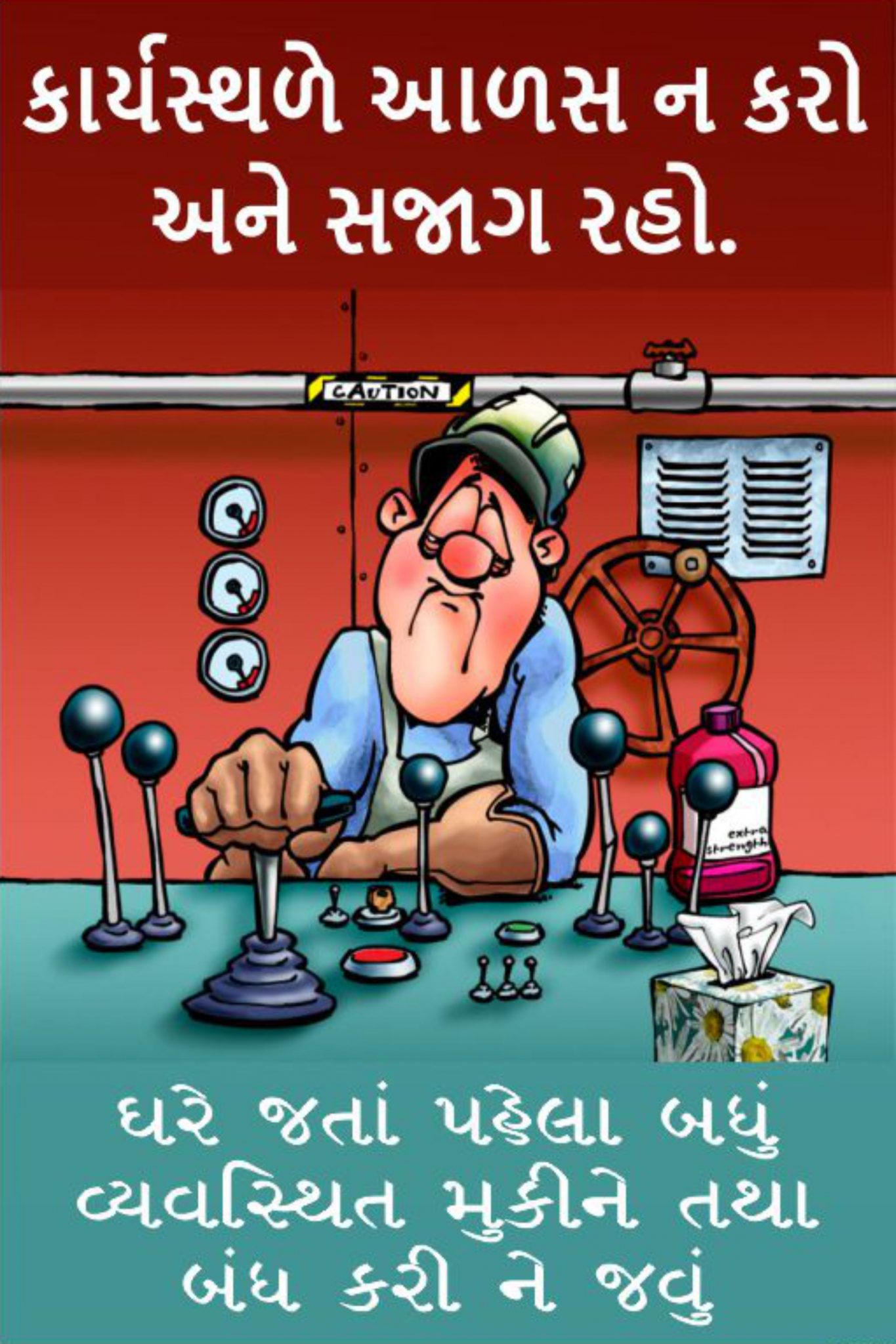 Gujarati Workplace Safety Poster – Gurukrupa Art