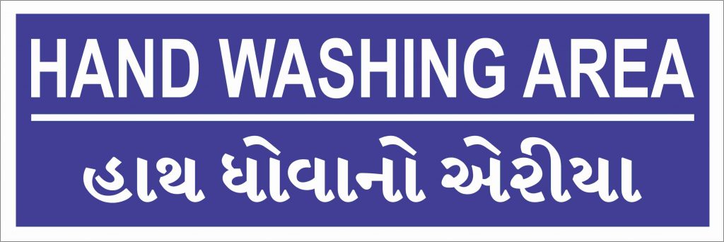 HAND WASHING AREA – Gurukrupa Art
