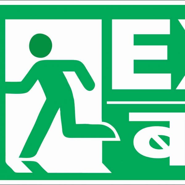 Emergency Codes Blue, Red, Pink – Gurukrupa Art