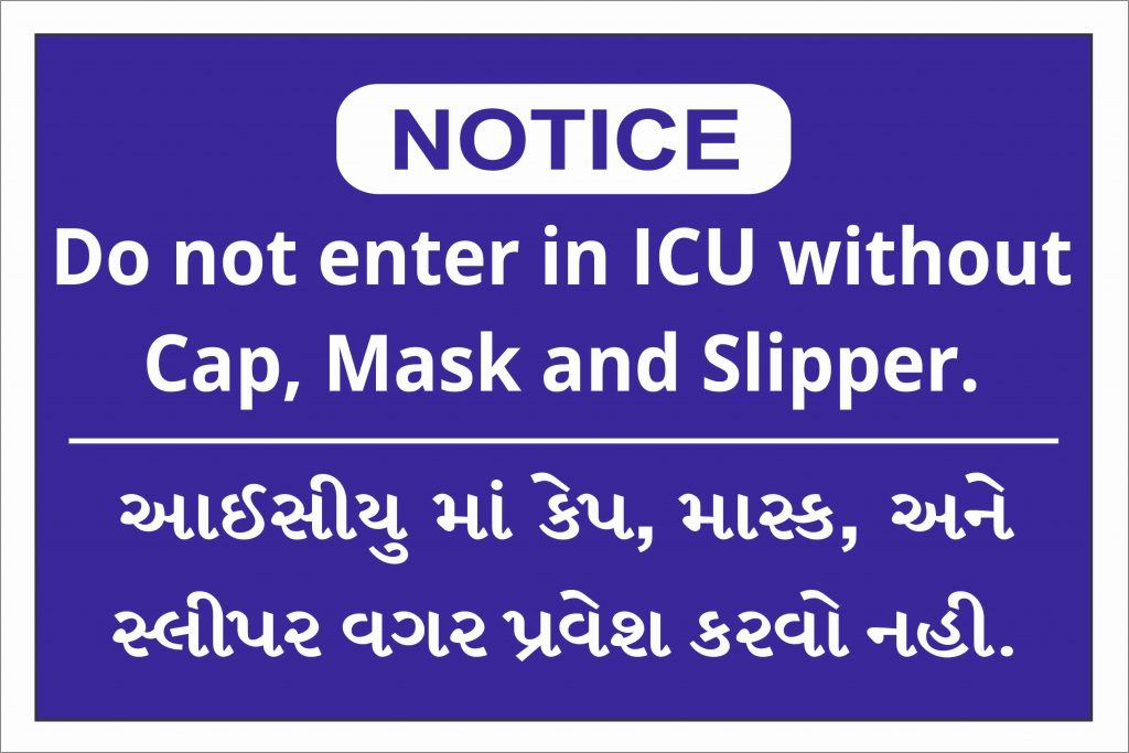 NOTICE – DO NOT ENTER IN ICU WITHOUT CAP, MASK & SLIPPER – Gurukrupa Art