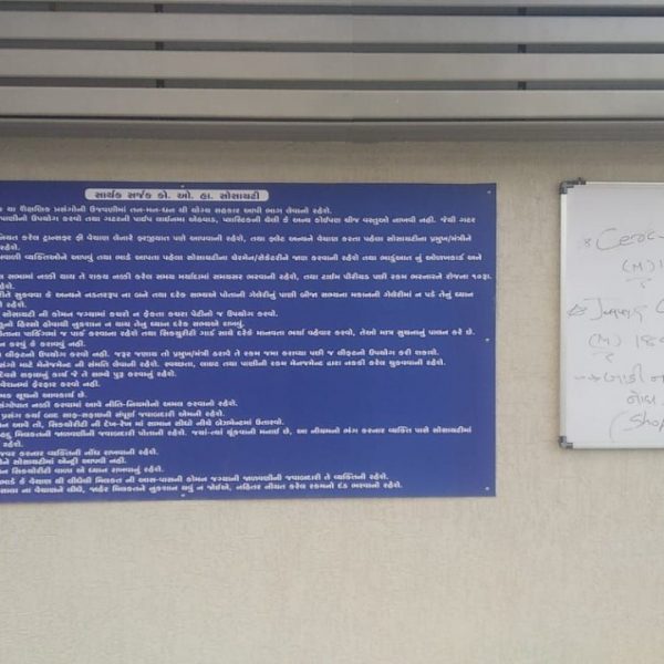 Washroom use instructions – Gurukrupa Art