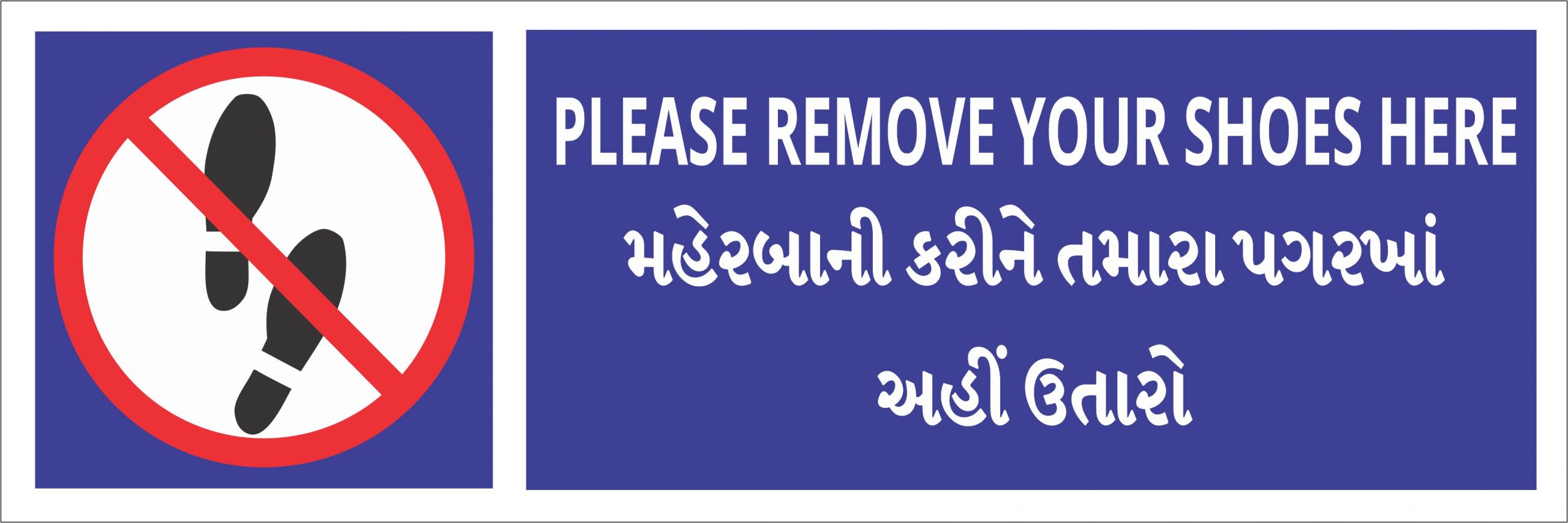 Remove your shoes – Gurukrupa Art