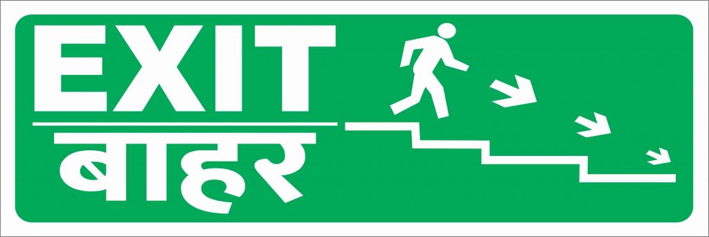 Right Side Down Stair EXIT (Hindi) – Gurukrupa Art