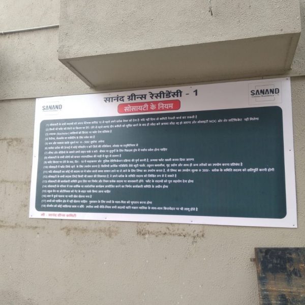 Washroom use instructions – Gurukrupa Art
