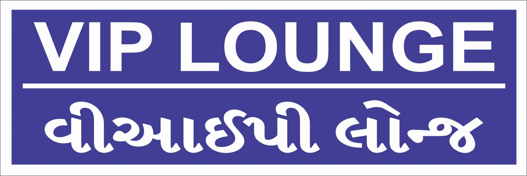 VIP LOUNGE – Gurukrupa Art