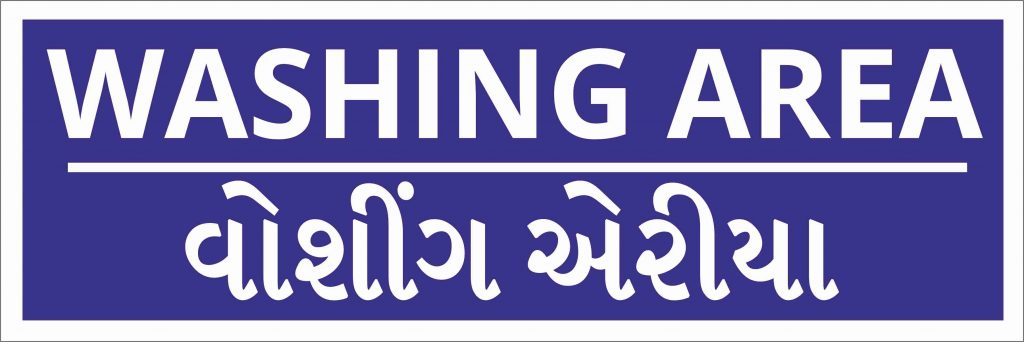 WASHING AREA – Gurukrupa Art